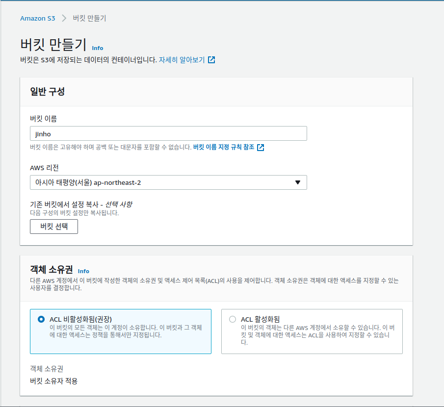 [aws] Github Action을 통한 Aws Codedeploy S3 Ec2 연동 2